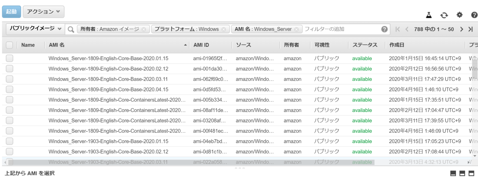 いろいろなシチュエーションでのWindows AMIの選び方について整理してみた | DevelopersIO