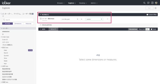 Lookerのfilterパラメーターを理解して、Looker Serverのパフォーマンスを最適化する | DevelopersIO