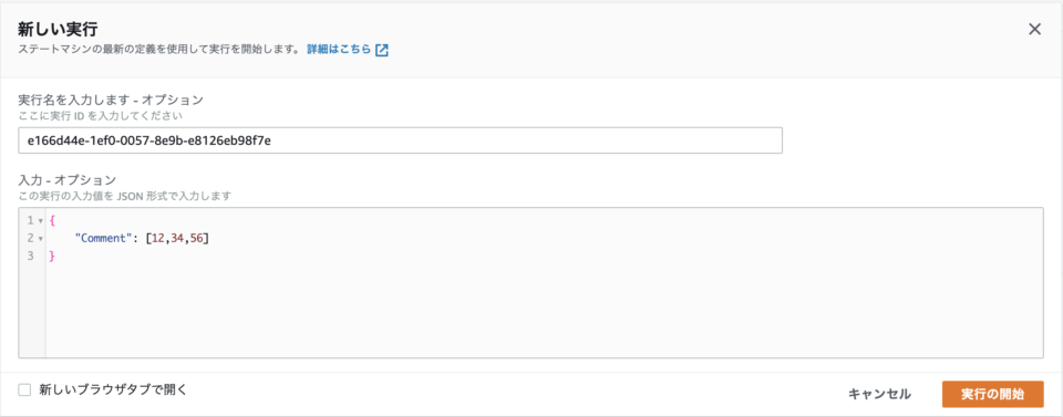 AWS SAMがStep Functionsに対応しました！ | DevelopersIO