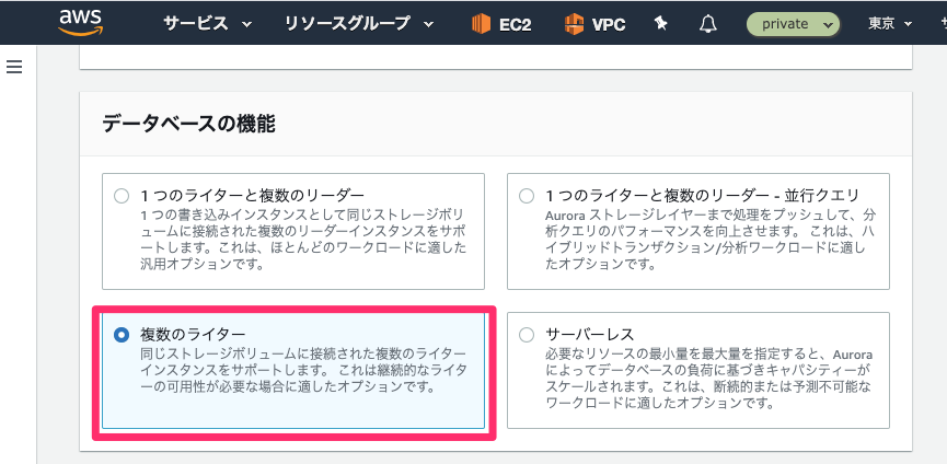 Amazon Aurora Multi-Masterが東京リージョンにやってきました！ | DevelopersIO