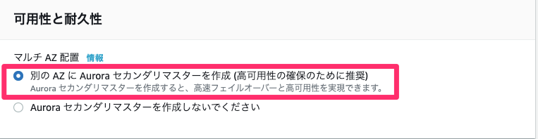 Amazon Aurora Multi-Masterが東京リージョンにやってきました！ | DevelopersIO