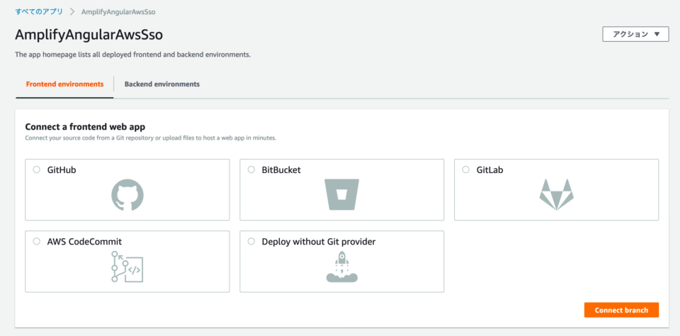 AWS AmplifyとAngular8を使ってCognitoでAWS Management Consoleにログインするページを作ってみる | DevelopersIO