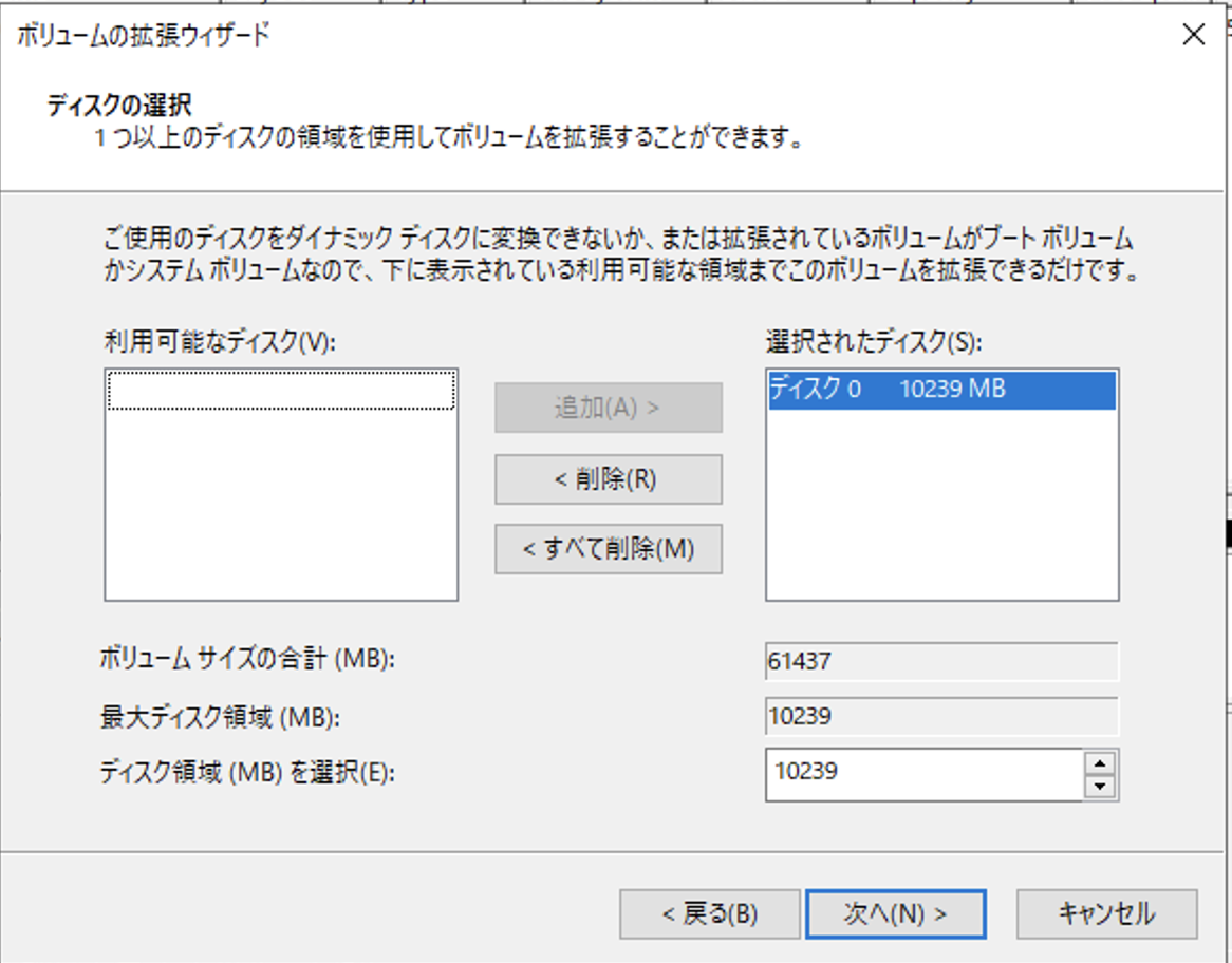 EC2 Windowsのストレージ(EBSボリューム)の容量を拡張する手順 | DevelopersIO
