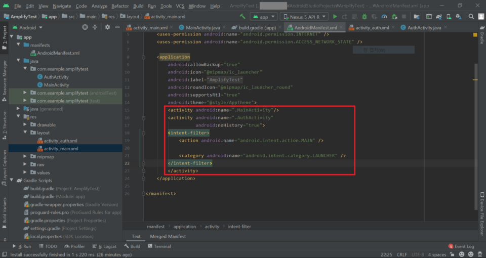 [AWS 입문] AWS Amplify + Android – Amazon Cognito 인증 추가해보기 | DevelopersIO