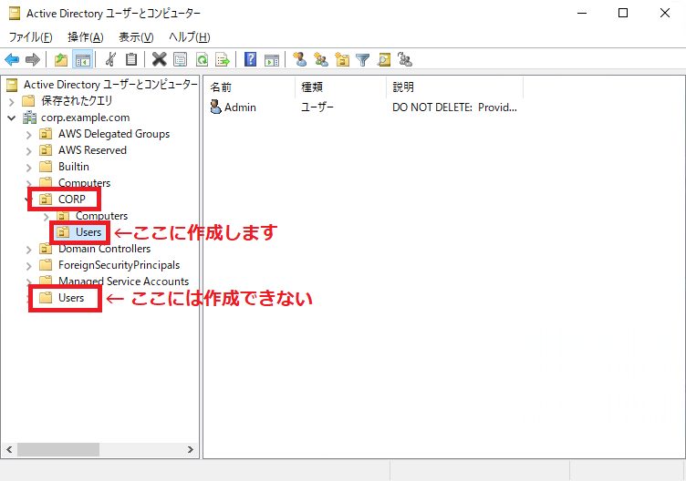 Amazon ChimeをAWS Directory Serviceと連係してActive Directory認証を行う | DevelopersIO