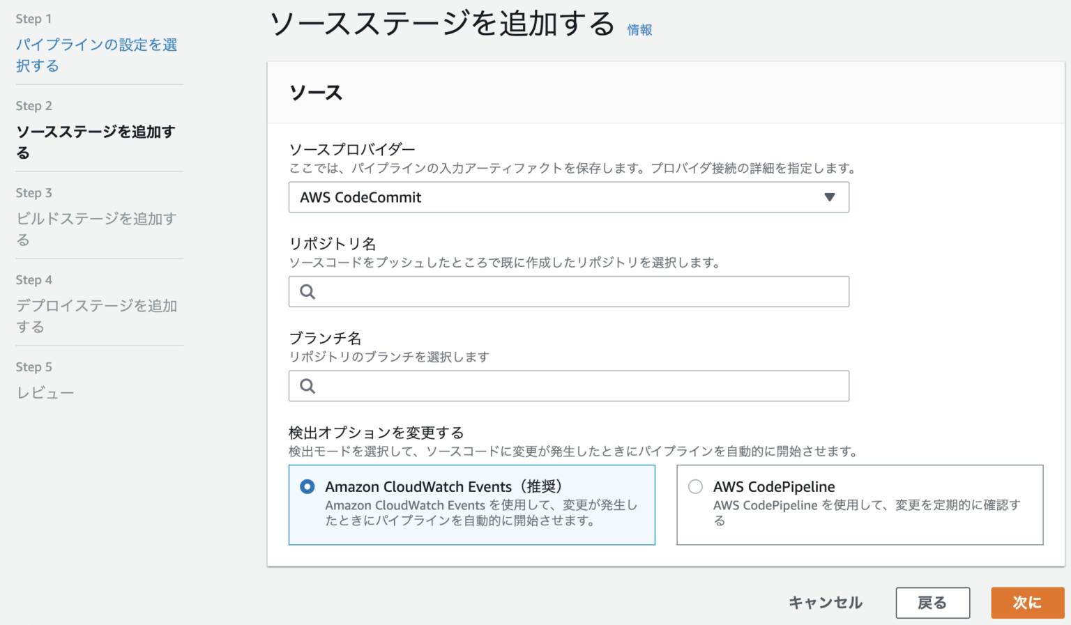 静的WebサイトをCodePipelineとCodeCommitをつかって自動デプロイしてみた | DevelopersIO