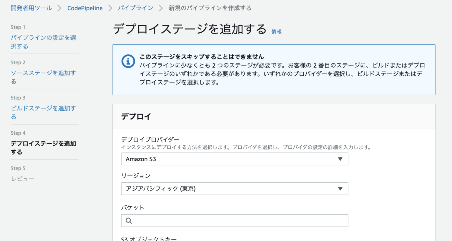 静的WebサイトをCodePipelineとCodeCommitをつかって自動デプロイしてみた | DevelopersIO