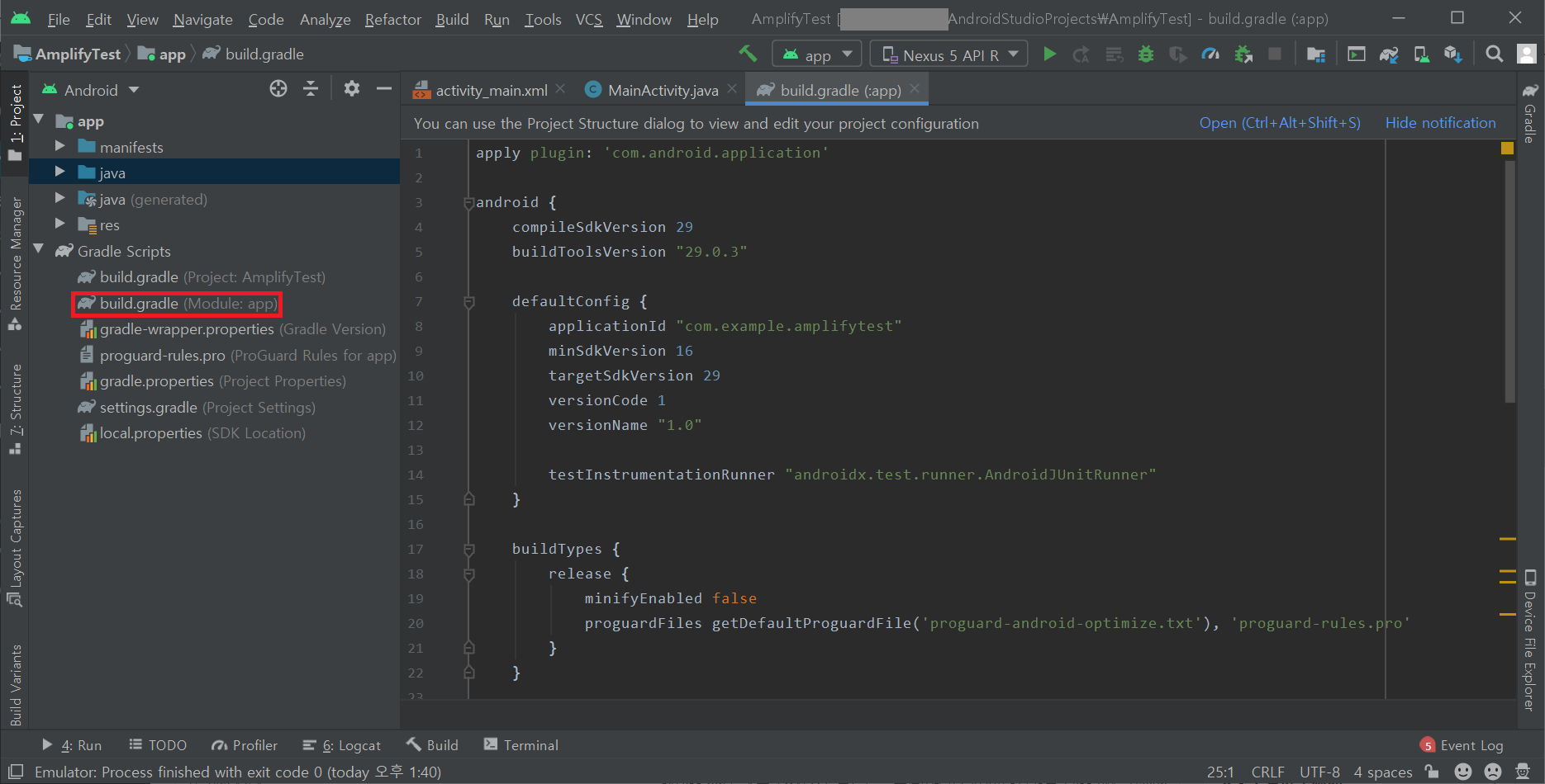 Aws 입문 Aws Amplify Android Amazon Cognito 인증 추가해보기 Developersio