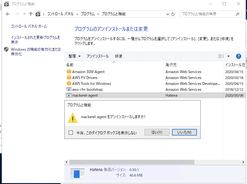 Mackerel Agentのアップデート、API Keyの入れ替え方法 | DevelopersIO