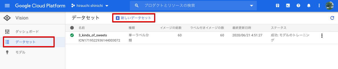 [AutoML Vision] GCPのAutoML Vision Object Detectionでアヒルとトマト羊を検出してみました | DevelopersIO