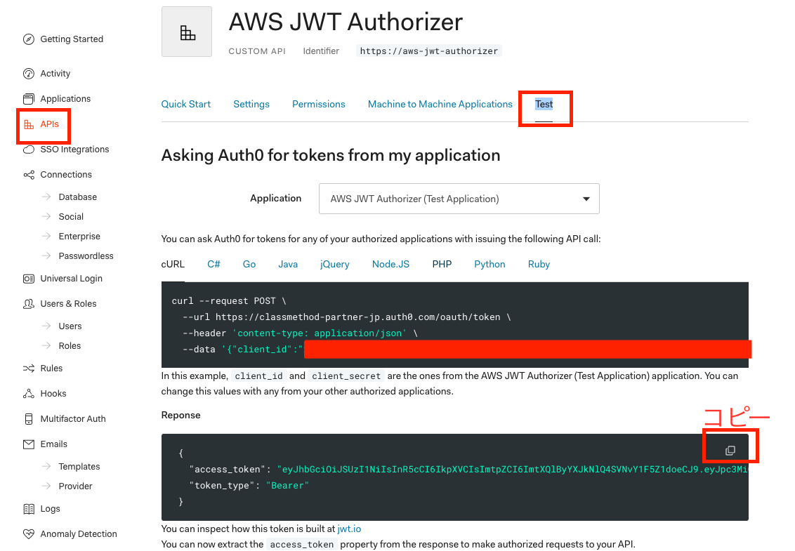 Amazon API GatewayのHTTP APIをAuth0と統合して保護してみる | DevelopersIO