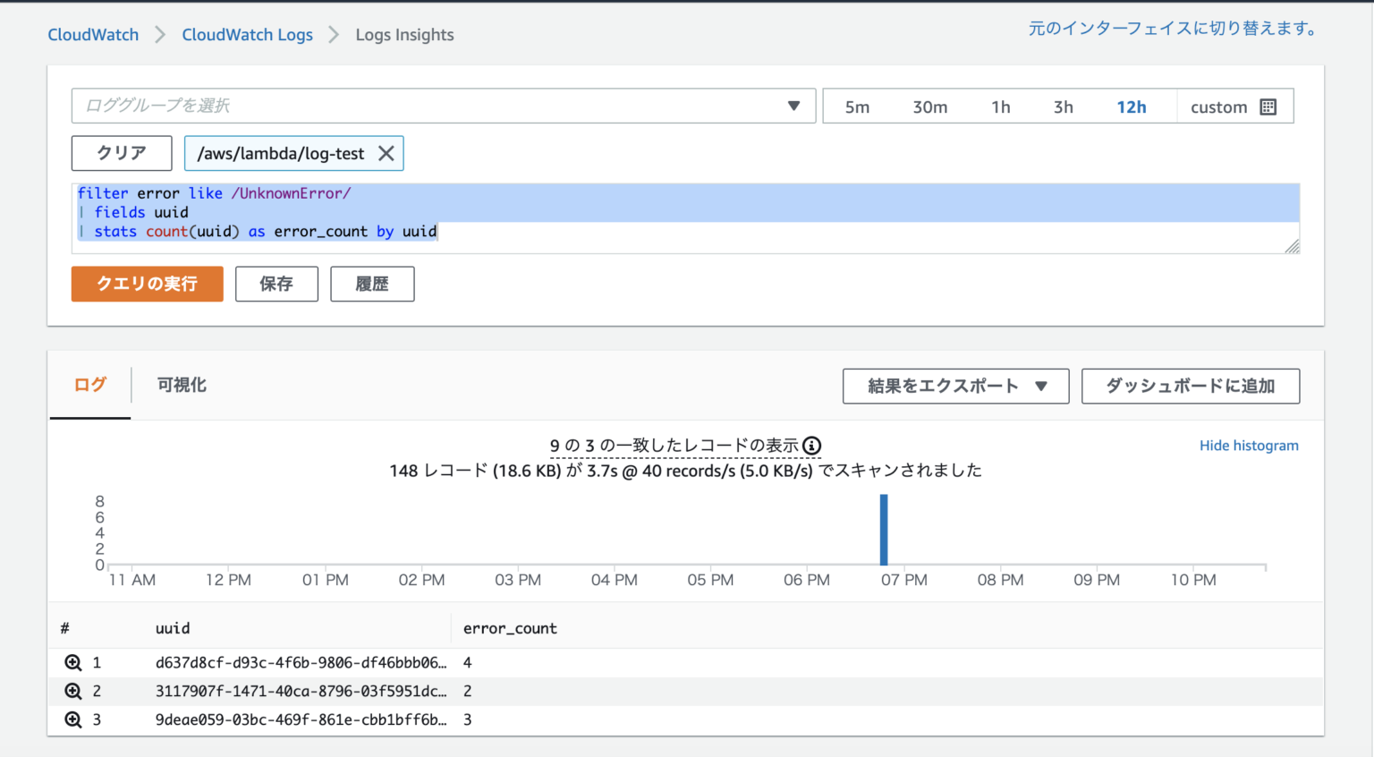 CloudWatch Logs Insightsでログを調査する前に読む記事 | DevelopersIO