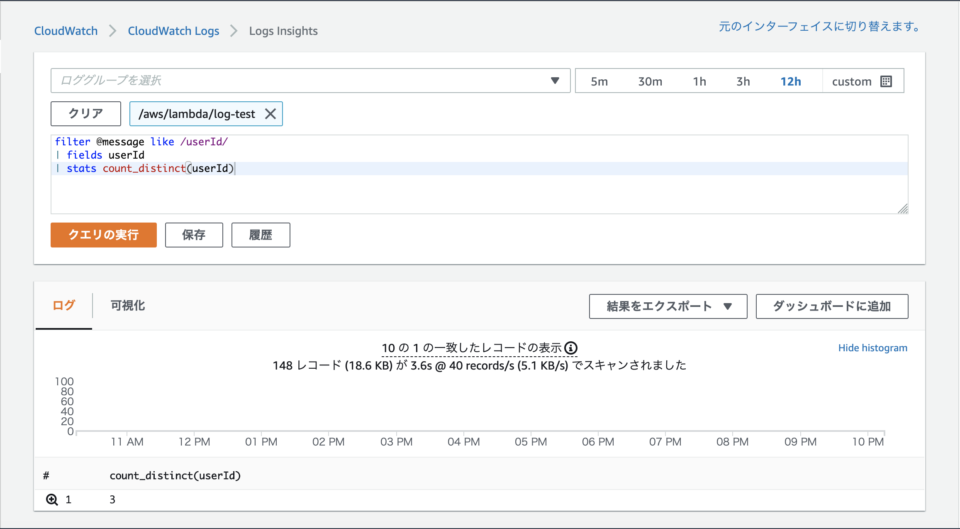 CloudWatch Logs Insightsでログを調査する前に読む記事 | DevelopersIO