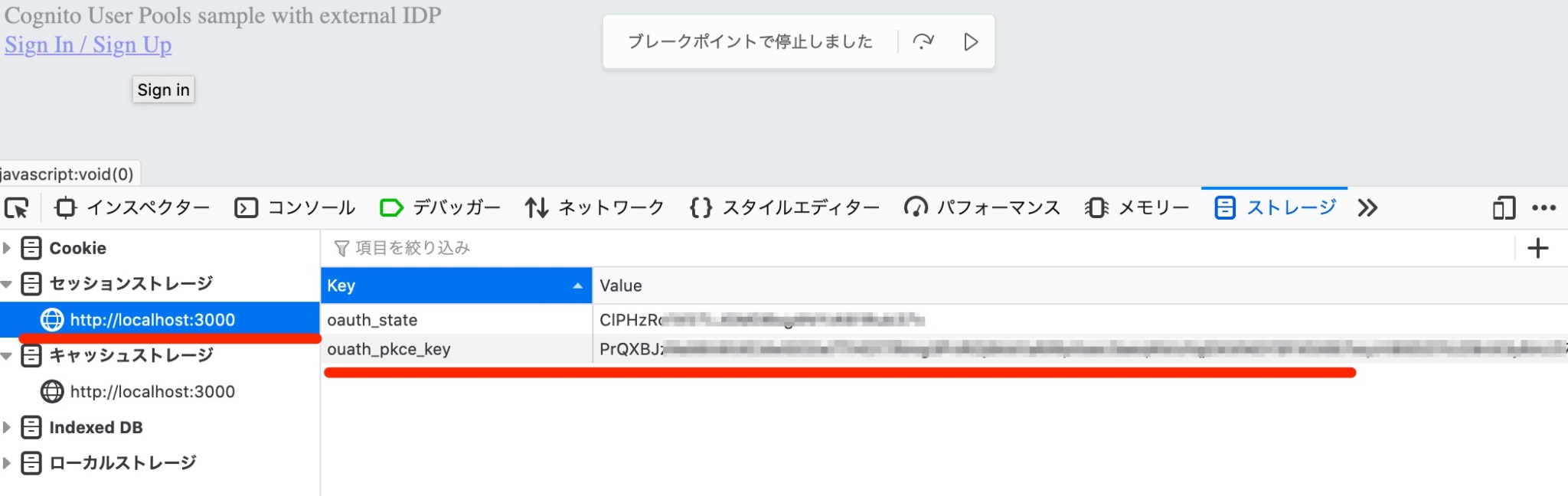 AmplifyでCognitoのHosted UIを利用した認証を最低限の実装で動かしてみて動作を理解する | DevelopersIO