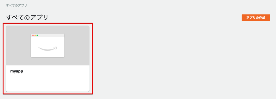 React + Amplify + AppSync + DynamoDB でサーバレスなWebアプリを作成する公式チュートリアルをやってみた | DevelopersIO