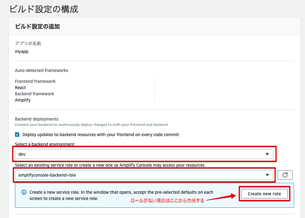 React + Amplify + AppSync + DynamoDB でサーバレスなWebアプリを作成する公式チュートリアルをやってみた | DevelopersIO