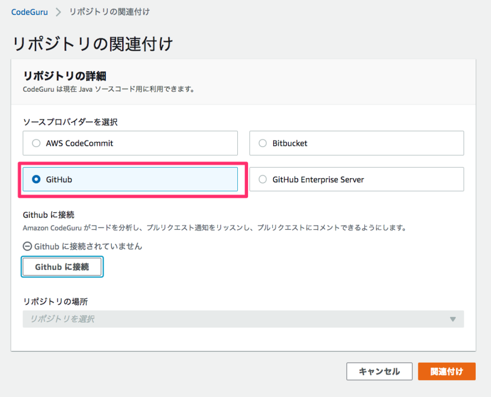 [速報]機械学習でコードレビュー!? Amazon CodeGuru がついに GA されました！ | DevelopersIO