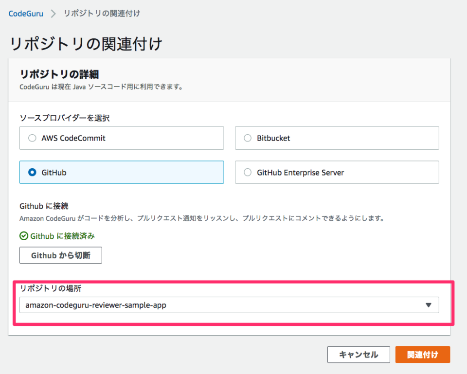 [速報]機械学習でコードレビュー!? Amazon CodeGuru がついに GA されました！ | DevelopersIO