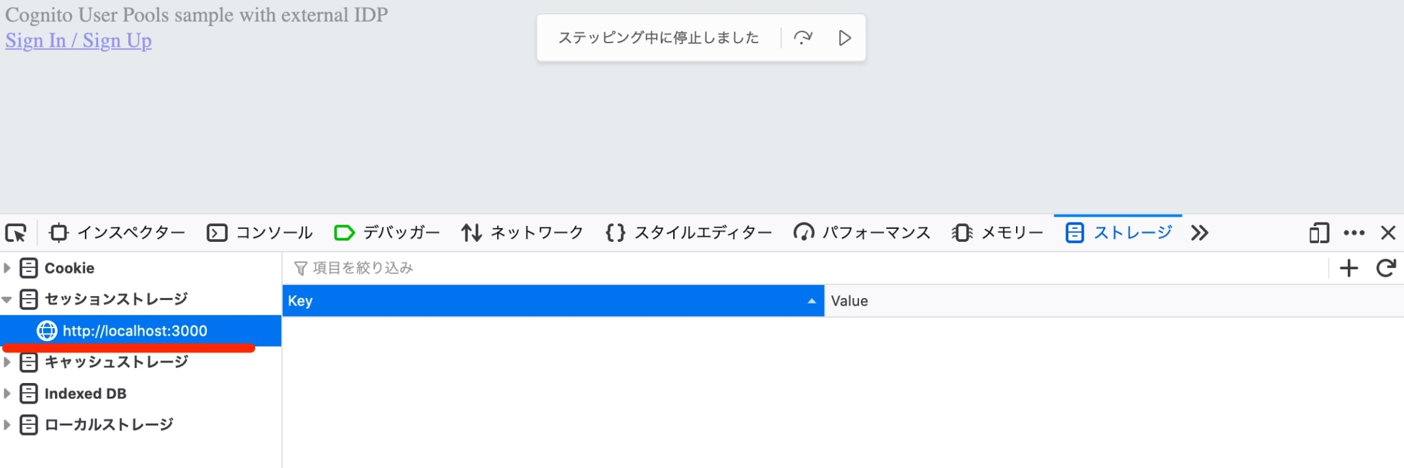 AmplifyでCognitoのHosted UIを利用した認証を最低限の実装で動かしてみて動作を理解する | DevelopersIO