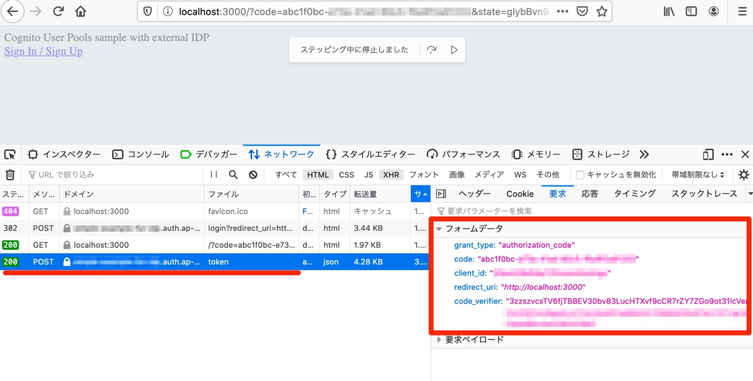 AmplifyでCognitoのHosted UIを利用した認証を最低限の実装で動かしてみて動作を理解する | DevelopersIO
