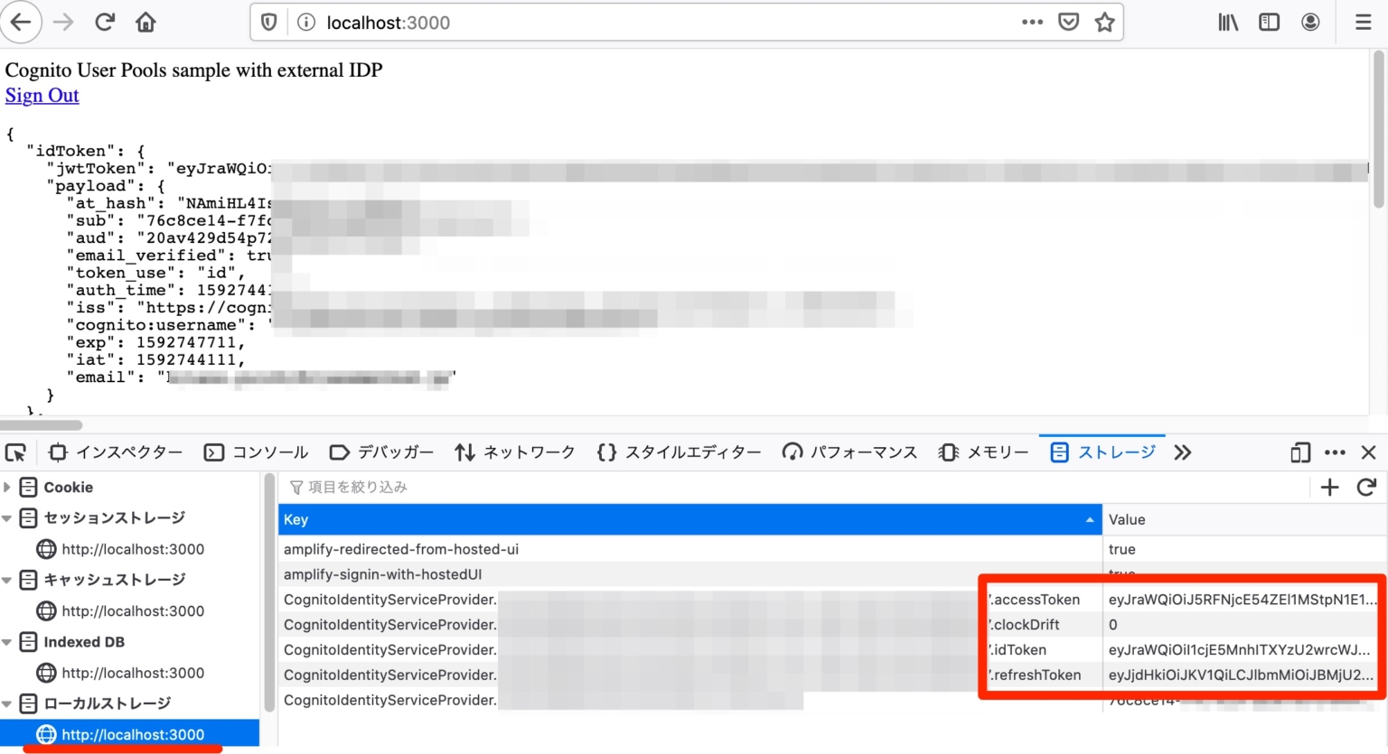 AmplifyでCognitoのHosted UIを利用した認証を最低限の実装で動かしてみて動作を理解する | DevelopersIO