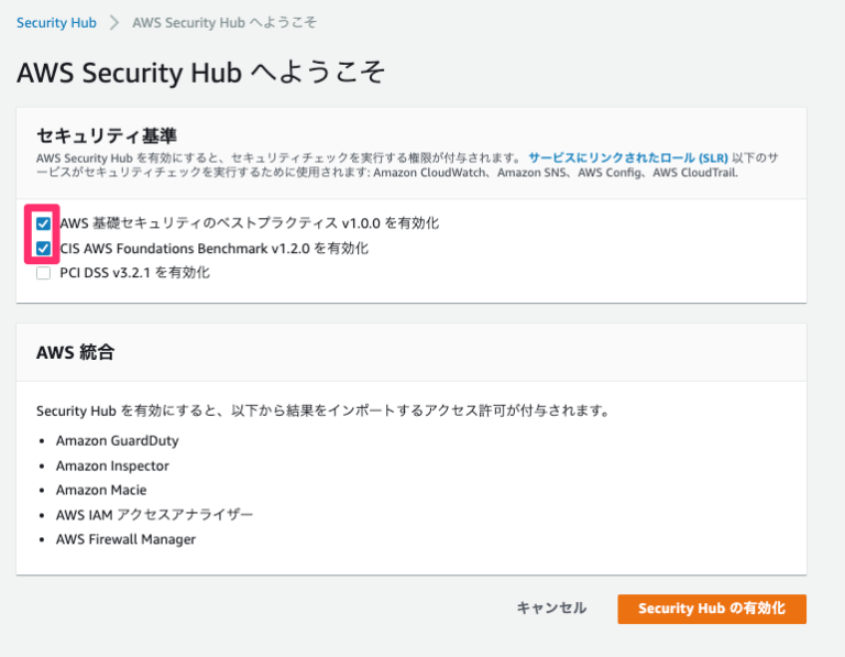 AWS Security Hub を CloudFormation で有効化する場合、すべてのスタンダードが有効化されるわけではない | DevelopersIO