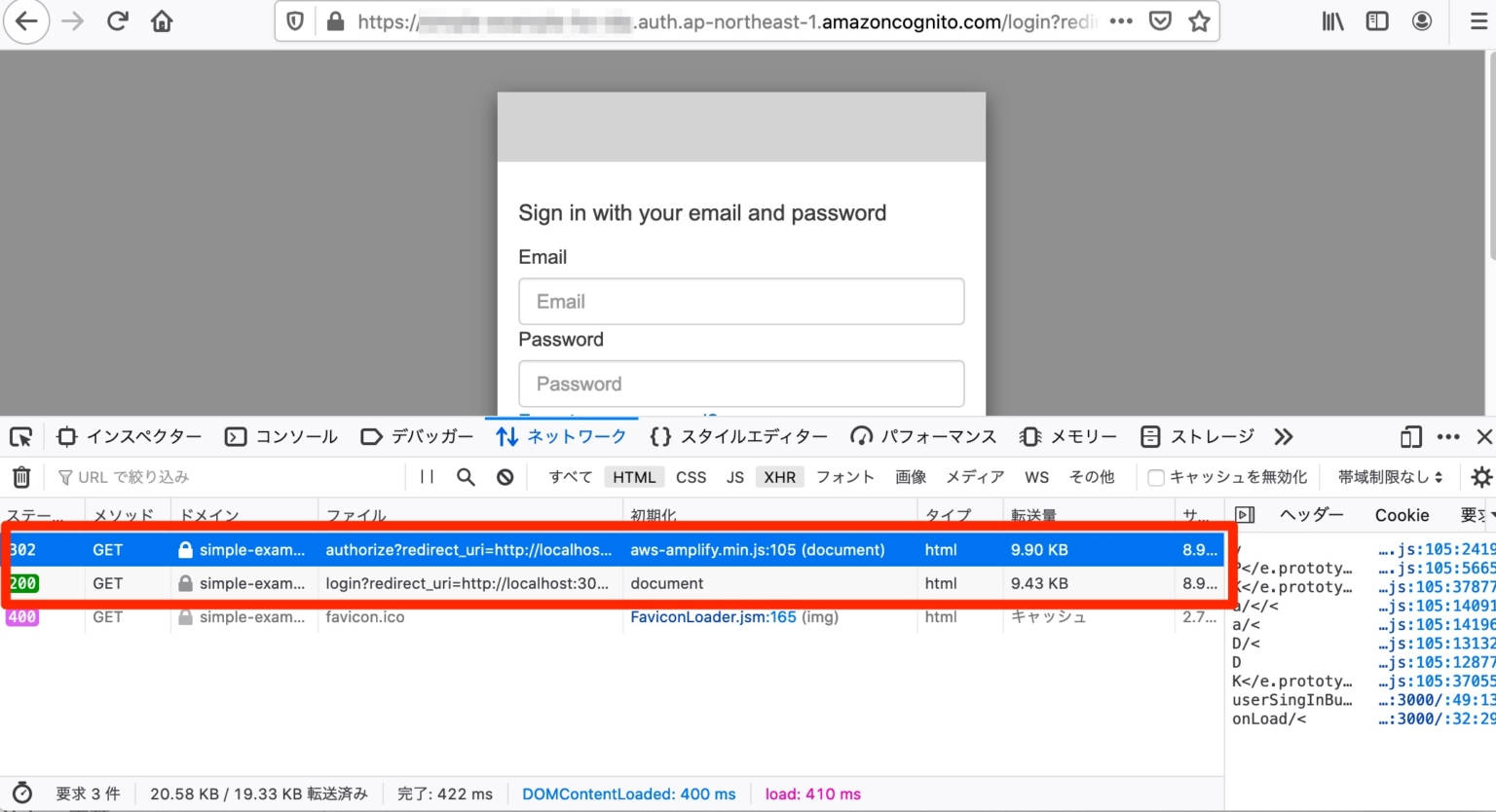 AmplifyでCognitoのHosted UIを利用した認証を最低限の実装で動かしてみて動作を理解する | DevelopersIO