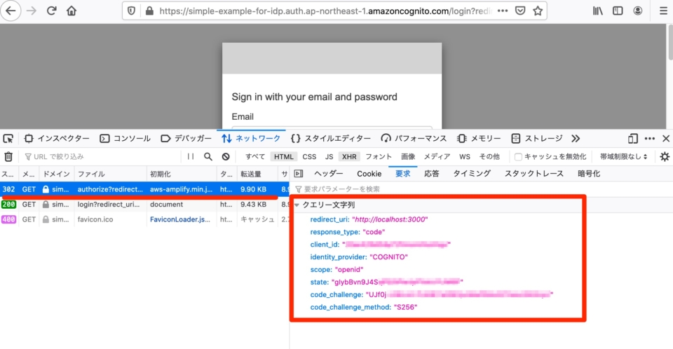 Amplifyでcognitoのhosted Uiを利用した認証を最低限の実装で動かしてみて動作を理解する Developersio