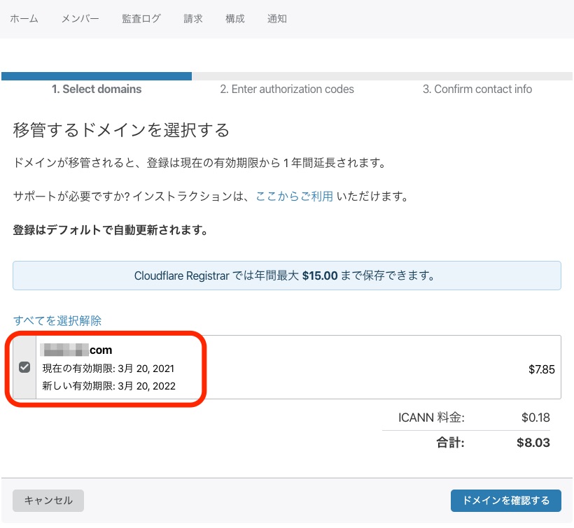 ドメインを原価提供している Cloudflare Registrar を試してみた | DevelopersIO