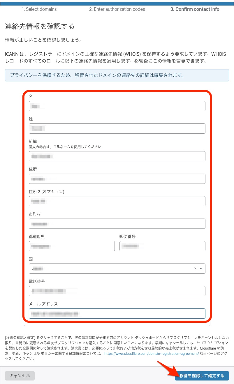 ドメインを原価提供している Cloudflare Registrar を試してみた | DevelopersIO