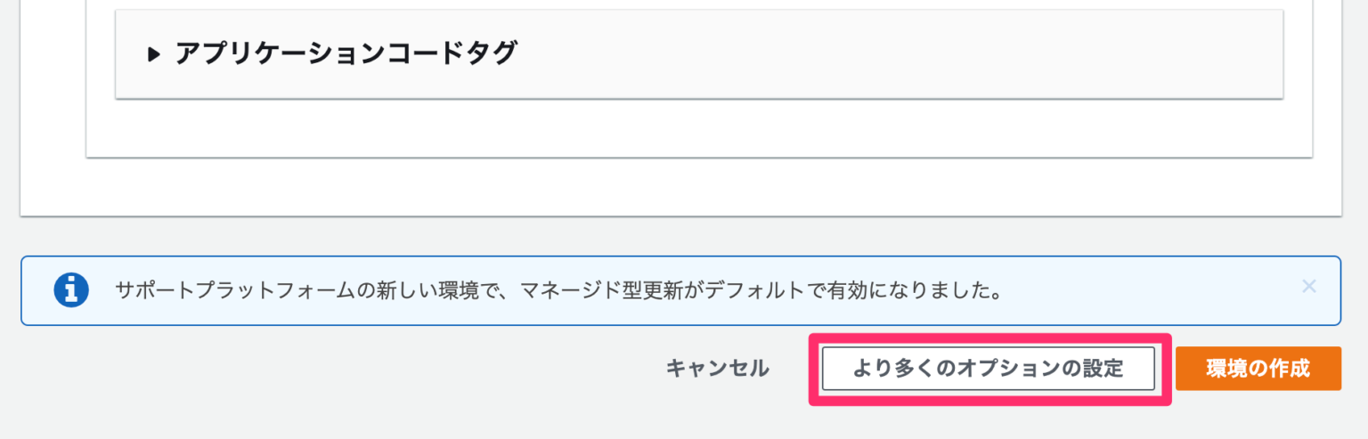 AWS Elastic Beanstalkを使ったEC2+RDS環境でのLaravelのお手軽デプロイ | DevelopersIO