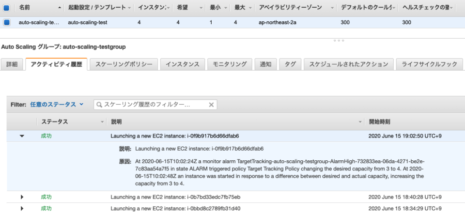 CPUに負荷をかけてEC2 Auto Scalingを確認してみた | DevelopersIO