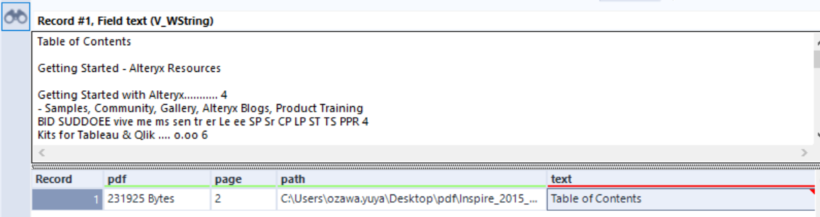 Alteryx 2020.2新機能 : Intelligence SuiteにおけるText Miningで加速する自然言語処理 | DevelopersIO