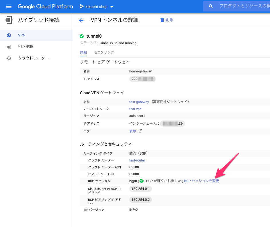 [GCP] Cloud VPN 接続した VPC にリージョンの異なる複数サブネットを追加してみる | DevelopersIO