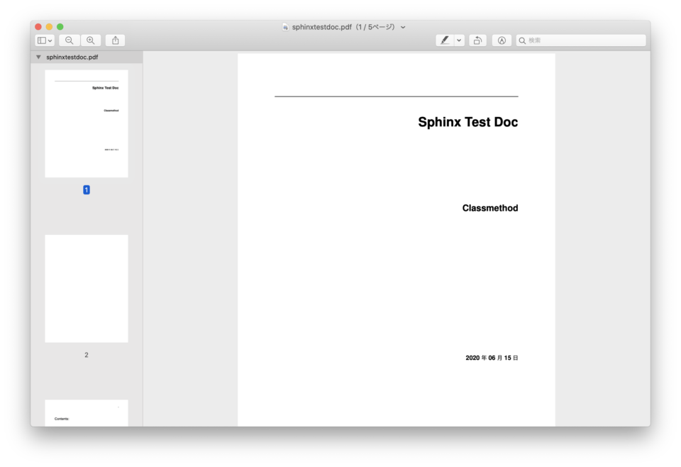 SphinxドキュメントをビルドしてPDFファイルを出力する | DevelopersIO
