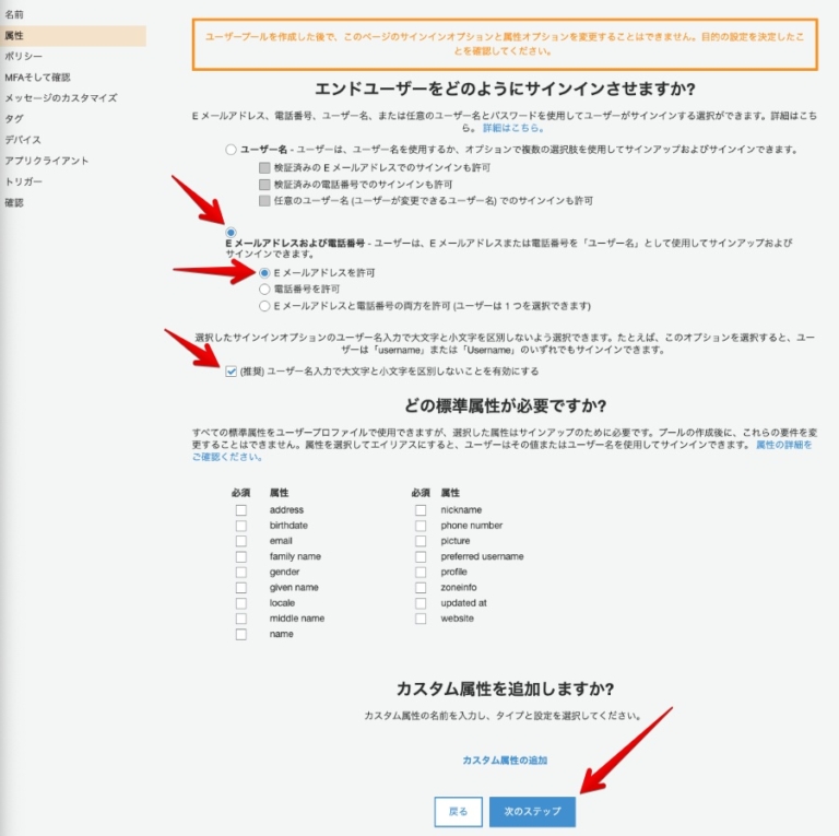 SPA用に Amazon Cognitoユーザープール の設定と OIDC を連携させる手順 | DevelopersIO
