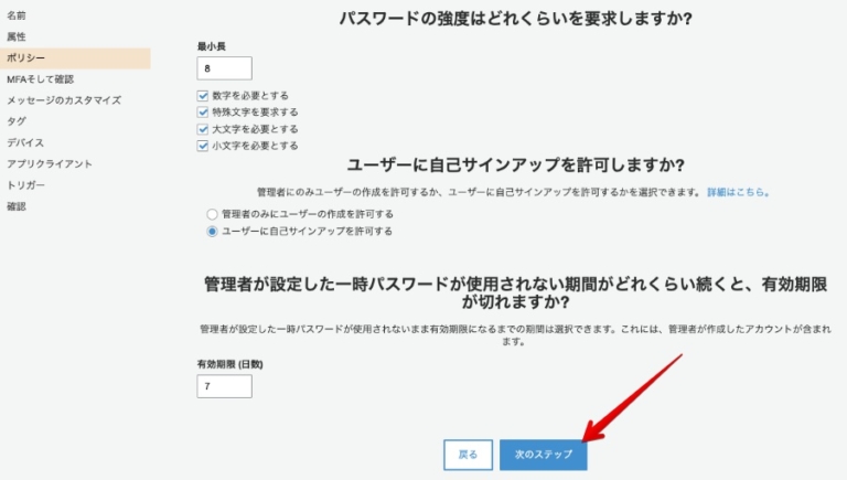 SPA用に Amazon Cognitoユーザープール の設定と OIDC を連携させる手順 | DevelopersIO