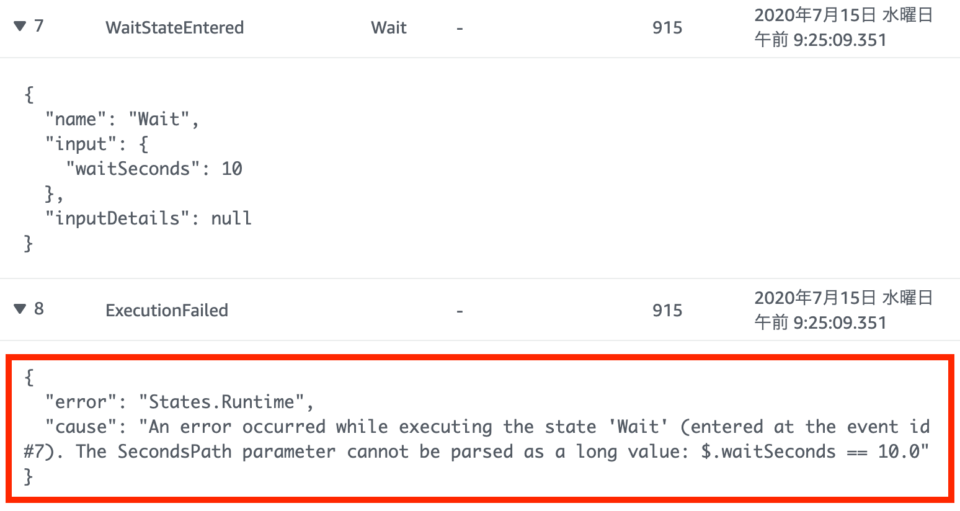 Step Functionのパラメータに「lambdaでdynamodbから取得した数値」を使うときはint型に変換しよう Developersio