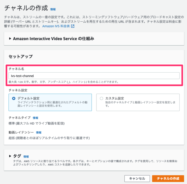 [新サービス] 数クリックでライブストリーミング配信環境が作成されるサービス「Amazon Interactive Video Service」が登場しました！ | DevelopersIO