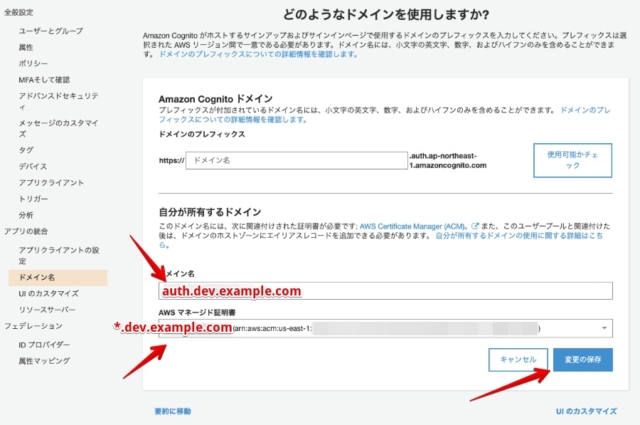 SPA用に Amazon Cognitoユーザープール の設定と OIDC を連携させる手順 | DevelopersIO