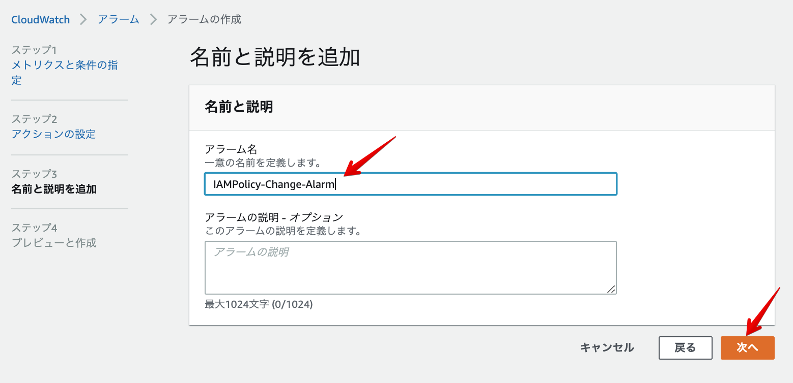 CloudTrailとCloudWatchを使って、IAMポリシーが変更された場合に通知されるようにしてみた | DevelopersIO