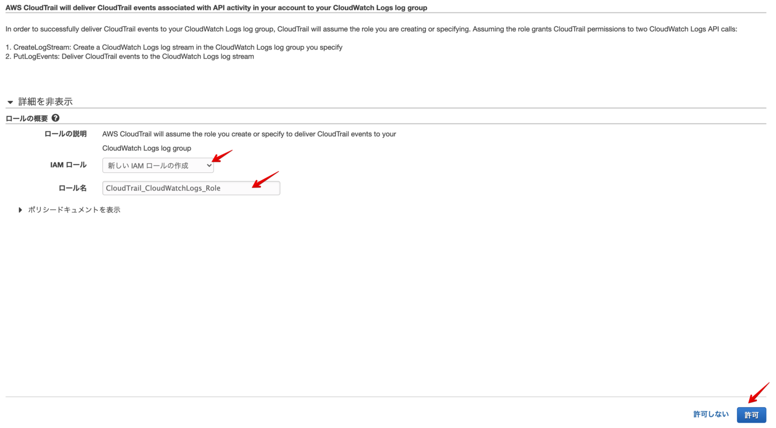 CloudTrailとCloudWatchを使って、IAMポリシーが変更された場合に通知されるようにしてみた | DevelopersIO