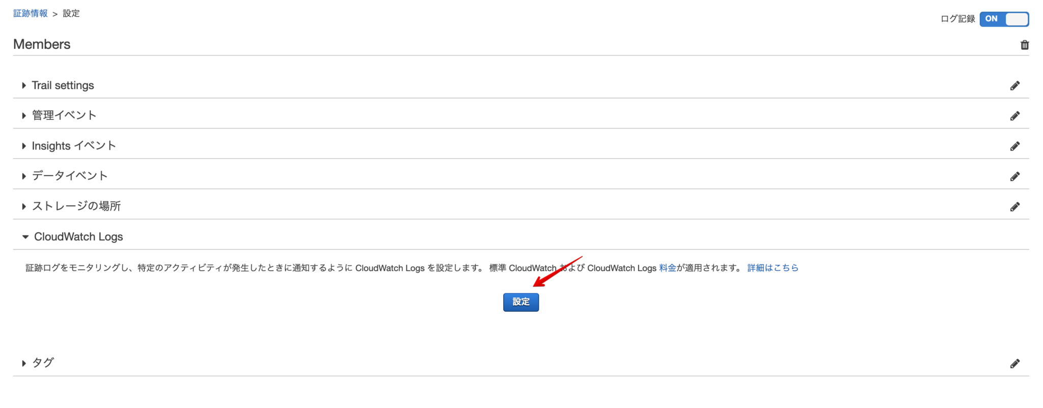 CloudTrailとCloudWatchを使って、IAMポリシーが変更された場合に通知されるようにしてみた | DevelopersIO