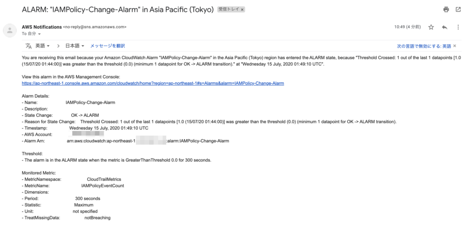 CloudTrailとCloudWatchを使って、IAMポリシーが変更された場合に通知されるようにしてみた | DevelopersIO