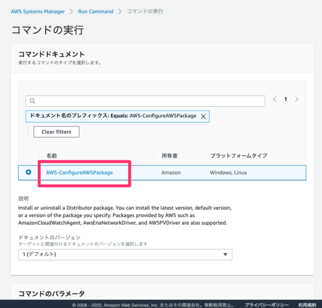 [アップデート] CodeDeploy Agentの自動インストール＆スケジュールされたアップデートが、 AWS Systems Manager Distributor との統合により可能に ...