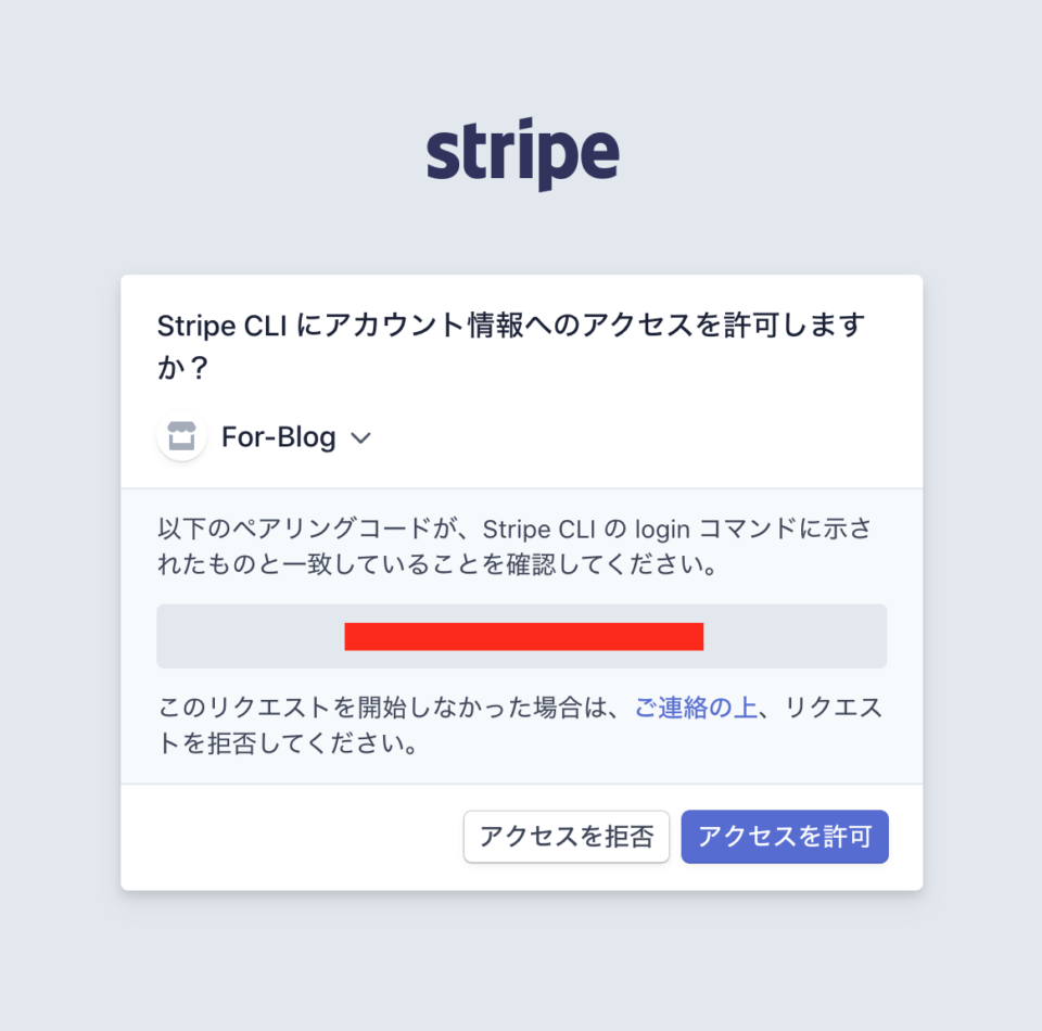 Python Flask Starterの動画を見ながらStripe CLIを使ってみた | DevelopersIO