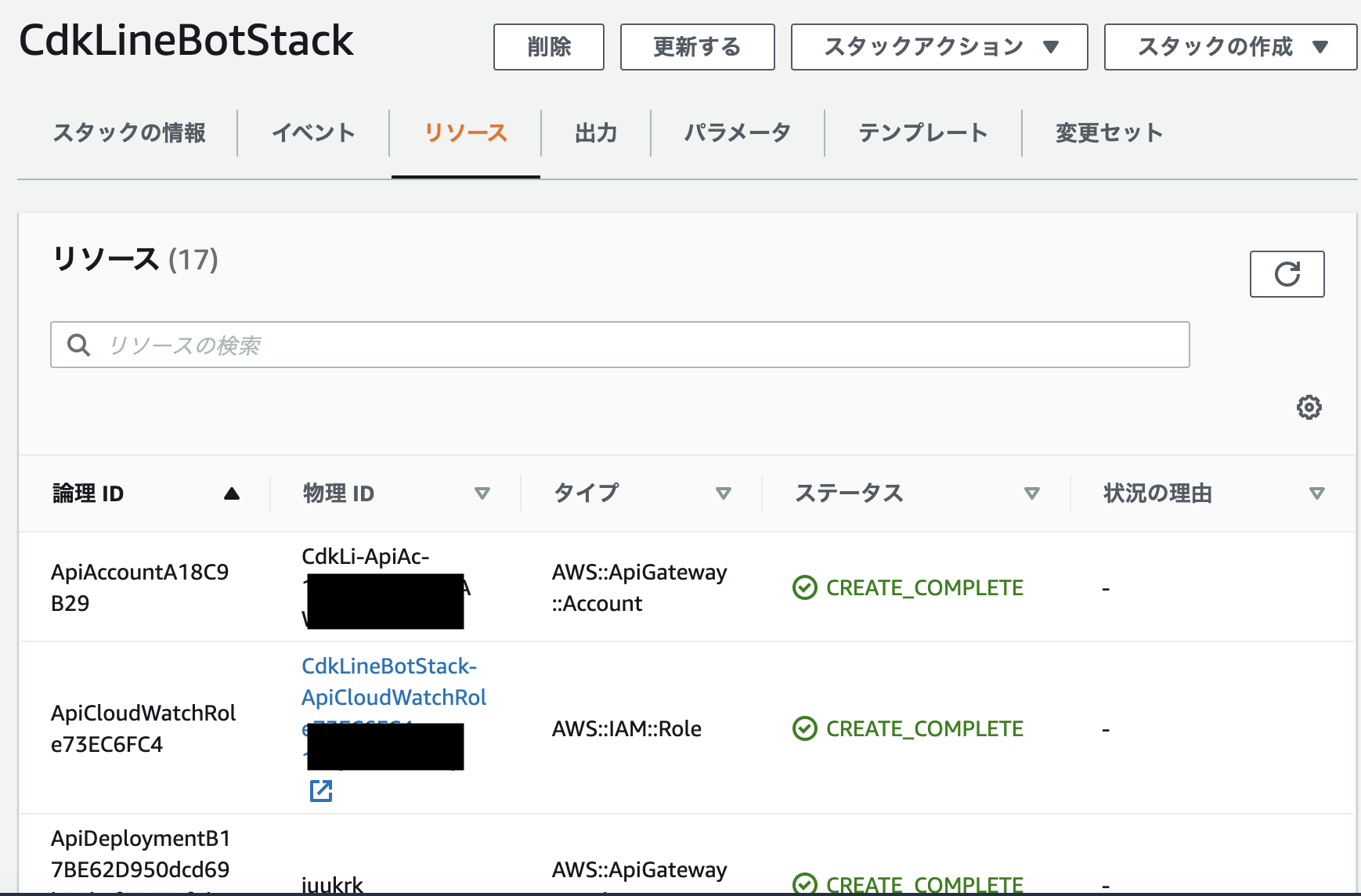 LINE Bot x AWS CDKハンズオンに参加して初めてLINE Botを作ってみた | DevelopersIO