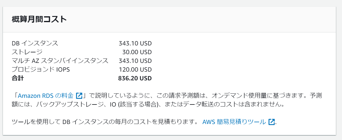 【初心者向け】RDSとRDB on EC2を比較してみました | DevelopersIO