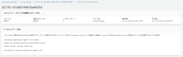[小ネタ] SSMを使ってEC2Launch v2を更新する | DevelopersIO