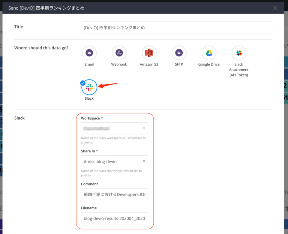 LookerコンテンツのSlack連携がより手軽に＆便利になっています #looker | DevelopersIO